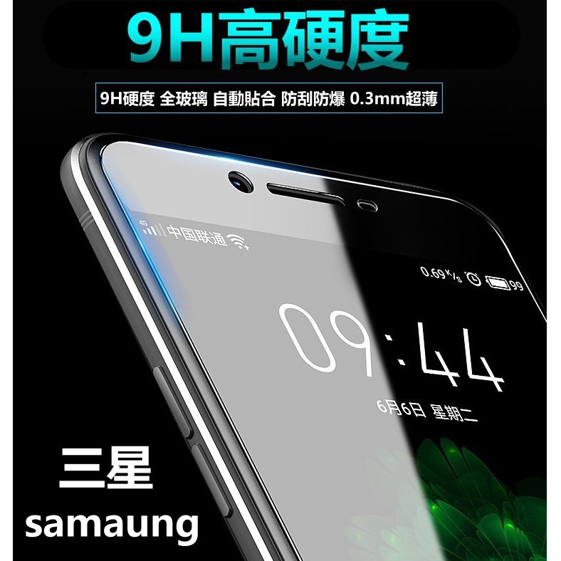 三星 保護貼 note2 note3 note4 note5 note8 note 全系列 非 滿版 9H 鋼化 玻璃 | 蝦皮購物