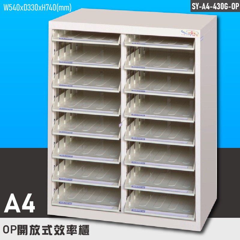 ～MIT首選～【大富】SY-A4-430G-OP 開放式文件櫃 收納櫃 置物櫃 檔案櫃 辦公收納 學校 公家機關 | 蝦皮購物