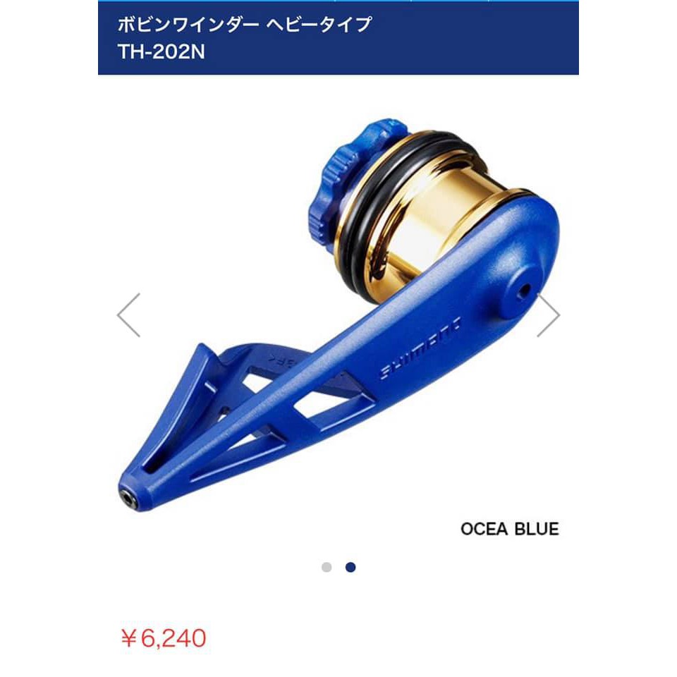 [民辰商行] SHIMANO TH-202N 綁線球 PR結 綁線球 繞線補助器 | 蝦皮購物
