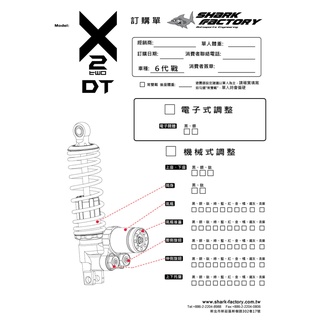 御前二輪機車精品 Shark Factory 鯊魚工廠 X2 ST X2 RT X2 DT X2 HL 後避震 避震器 | 蝦皮購物