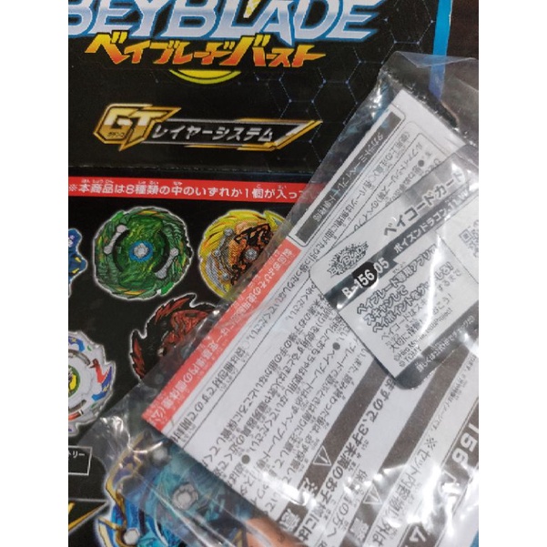 TOMY 麗嬰正版 戰鬥陀螺 B156 05 劇毒神龍 全新僅拆封確認貼紙 | 蝦皮購物