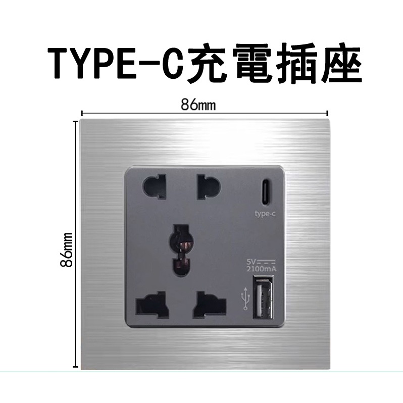 86型台灣13A銀白鋁拉絲面板 電燈開關 多功能灰色插座 英式英標雙聯國際萬能開關插座 台灣通用 | 蝦皮購物