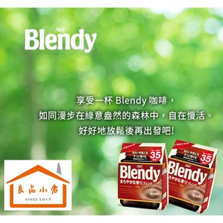 AGF Blendy 柔香 香濃 即溶 咖啡 70g （良品小倉） | 蝦皮購物