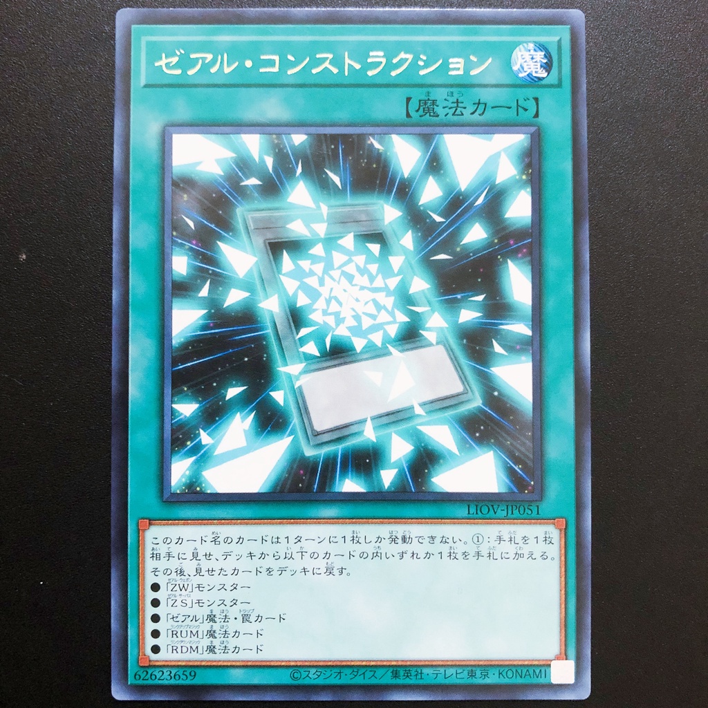 【小夫妻】遊戲王 LIOV-JP051 QCCU-JP074 ZEXAL構築 (銀字) | 蝦皮購物