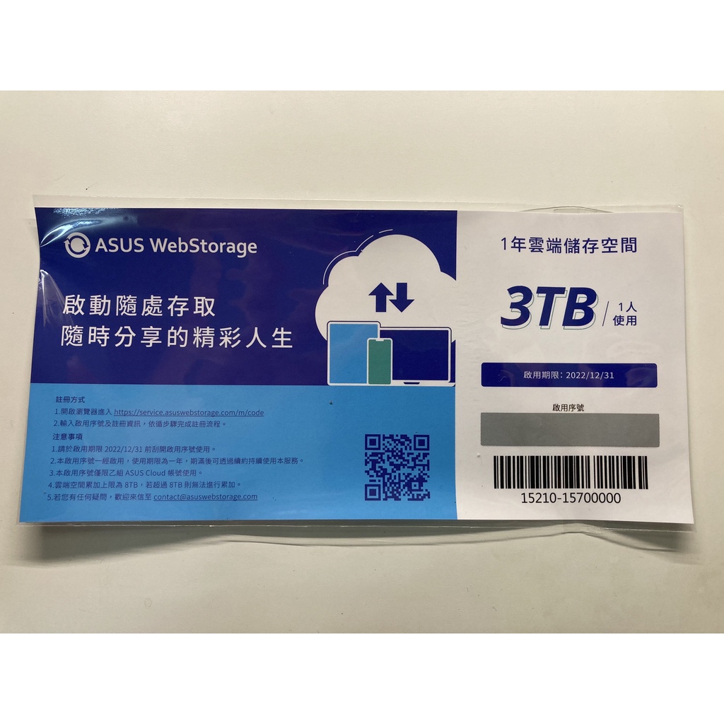 華碩 ASUS WebStorage 3TB 雲端儲存空間（一年期）雲端硬碟 | 蝦皮購物
