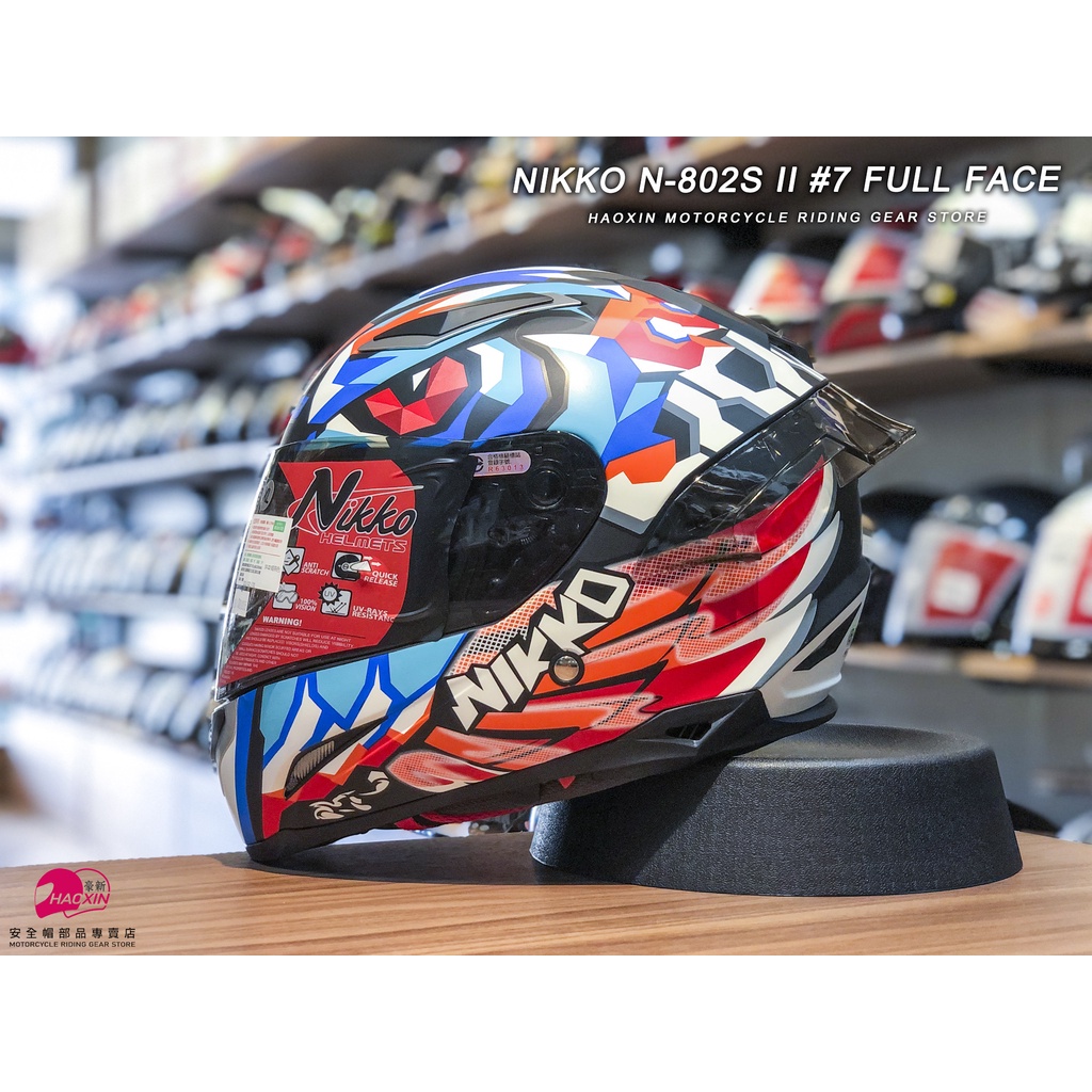 【豪新安全帽部品】NIKKO N802 N-802S II #7 方塊鶚鷹 紅石榴石 全罩帽 內置墨片 安全帽 免運費 | 蝦皮購物