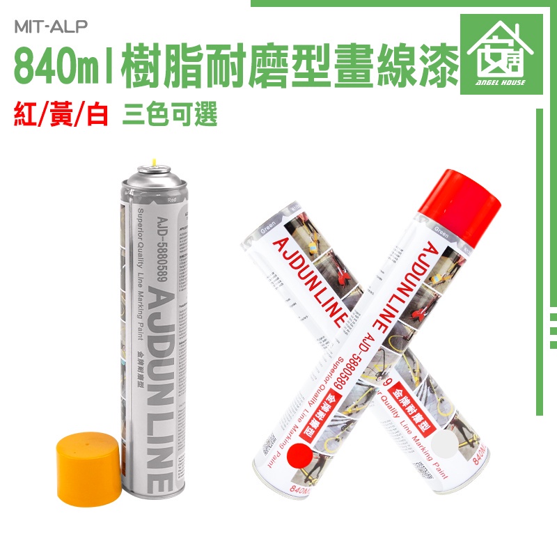 《安居生活館》劃線漆 油漆工程 畫線油漆 水泥漆 紅色 MIT-ALP 地面漆 路線漆diy 路面標線漆 車道劃線漆 | 蝦皮購物