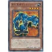 【DCT_緣夢の城】遊戲王 GAOV-JP015&DS14-JPM11 穿孔重機齒岩台車 亮面/金亮 90-95分 | 蝦皮購物