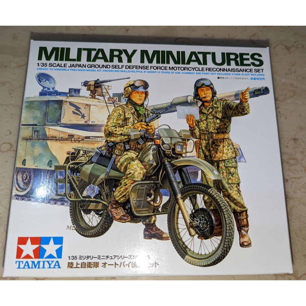 田宮TAMIYA 35245--1/35 日本陸上自衛隊 偵查用越野機車及人型2 | 蝦皮購物