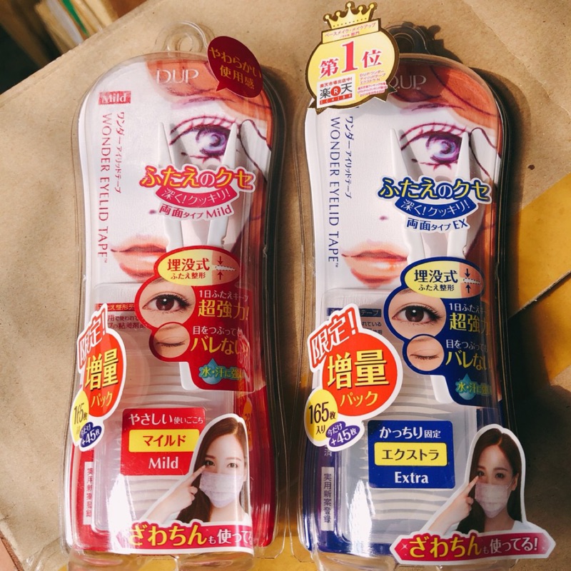 加量版 D-UP Wonder Eyelid Tape DUP 雙眼皮貼 (160枚) 另有 E-Heart | 蝦皮購物