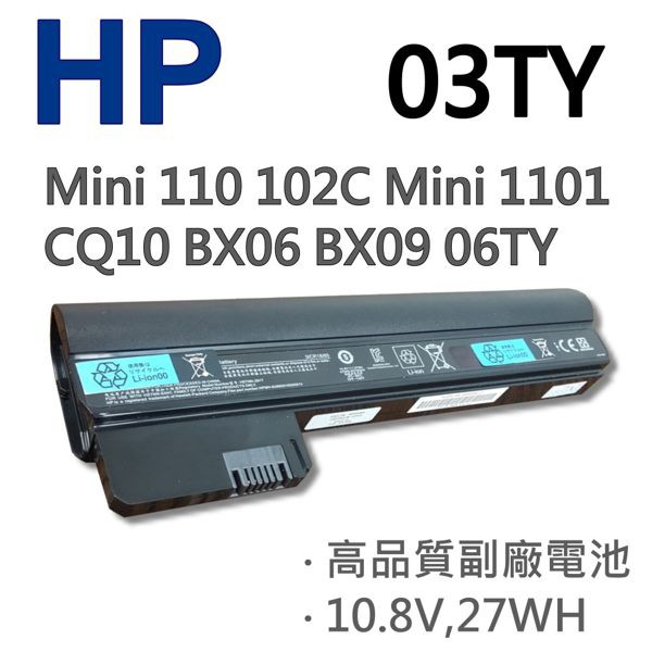 HP 03TY 3芯 日系電芯 電池 TY06 Mini 110-3000 CQ10 CQ10-400 | 蝦皮購物