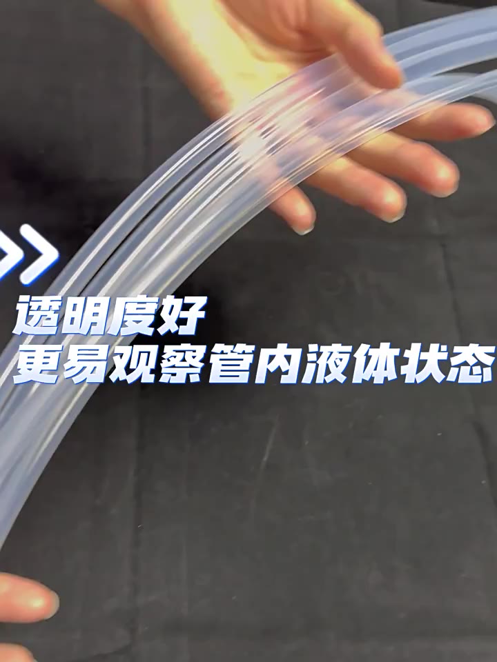 透明特氟龍管 四氟管鐵氟龍管F46管PFA軟管FEP耐高溫耐酸堿氣管 【可開發票】 | 蝦皮購物
