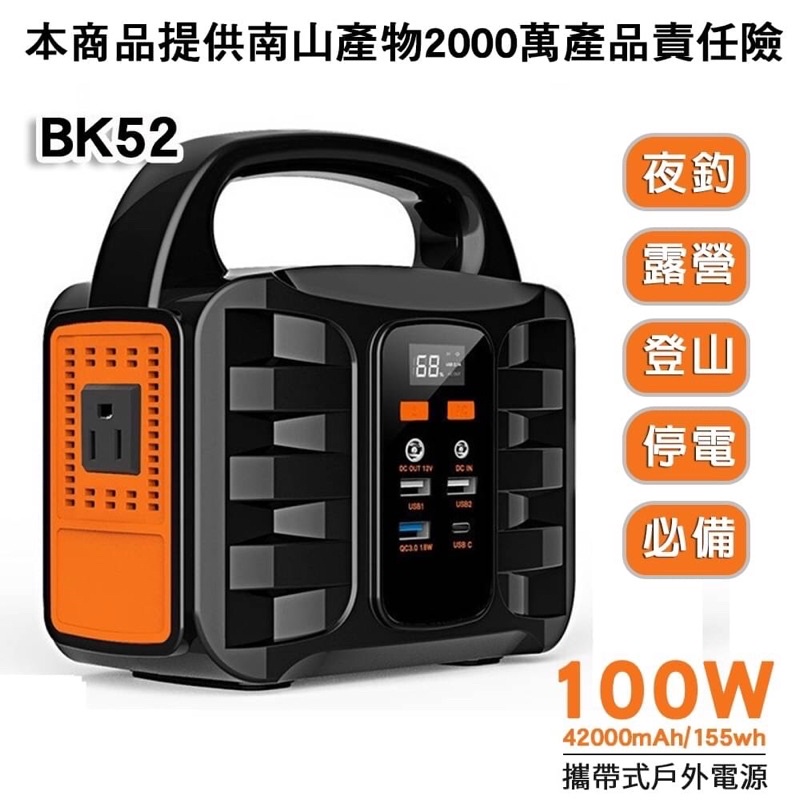 戶外電源 100wh 夏季儲電戶 外旅遊 露營供電 停電救星。支援110V輸出 ....供電充電 | 蝦皮購物
