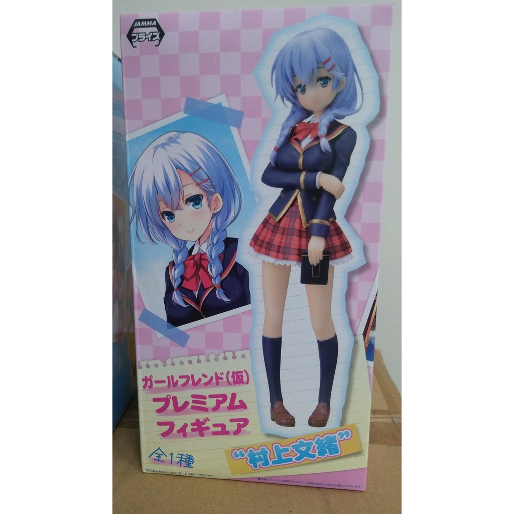 日版 JAMMA 景品 GIRL FRIEND 女友伴身邊 臨時女友 村上文緒 | 蝦皮購物