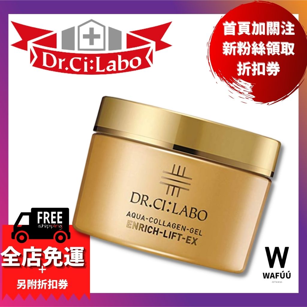 日本 直送 有貨 dr ci labo 3D黃金緊緻膠原滋養凝露50g/120g/200g保健 美容 | 蝦皮購物