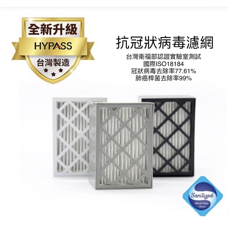 免運費 四效抗病毒濾網 HYPASS 海帕斯 第2.5代車用空氣清淨機空氣瓶子 禮物除煙除臭 PM2 新年禮物 | 蝦皮購物