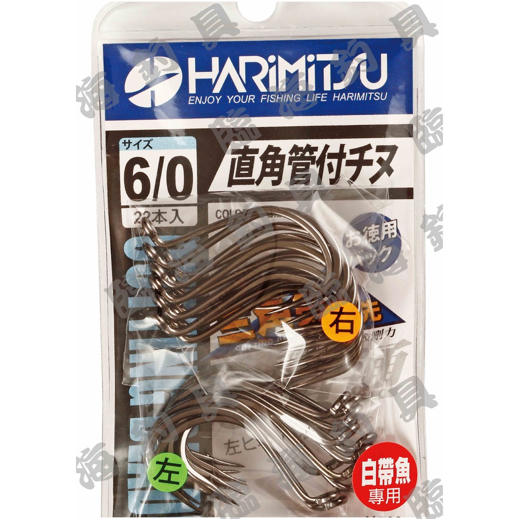臨海釣具 24H營業 HARIMITSU直角管付千又(3/0~6/0) 船釣專用仕樣 白帶魚 | 蝦皮購物