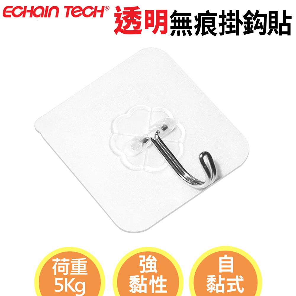 Echain Tech 透明無痕掛勾貼-單入 | 蝦皮購物