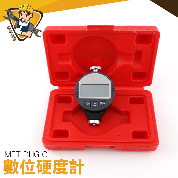 《精準儀錶》硬度儀 矽膠輪胎橡膠 C型球式硬度計 泡沫 海綿 發泡劑製成 MET-DHG-C 橡膠硅膠 | 蝦皮購物