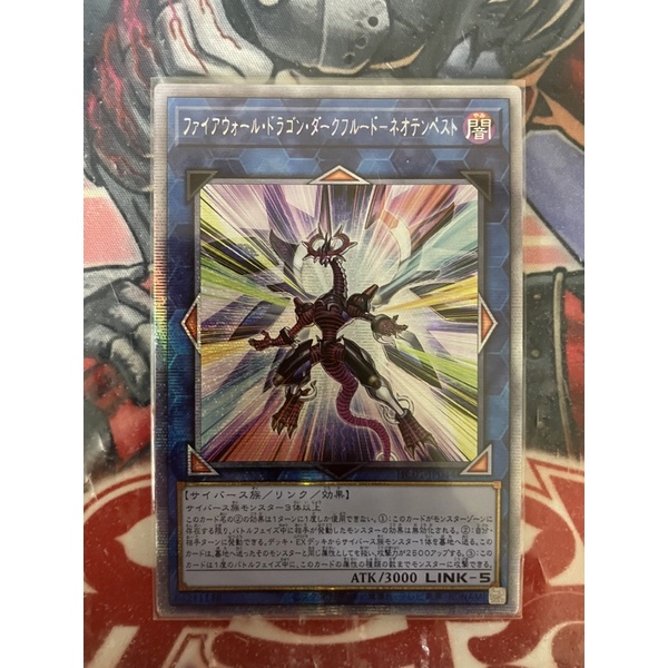 HC01-JP044 防火牆龍暗流體 新生電磁解析 (白鑽) | 蝦皮購物