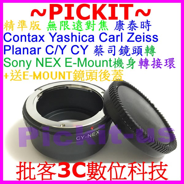 送後蓋 CONTAX Yashica C/Y CY鏡頭轉SONY NEX E-MOUNT卡口相機身轉接環 KIPON同功 | 蝦皮購物