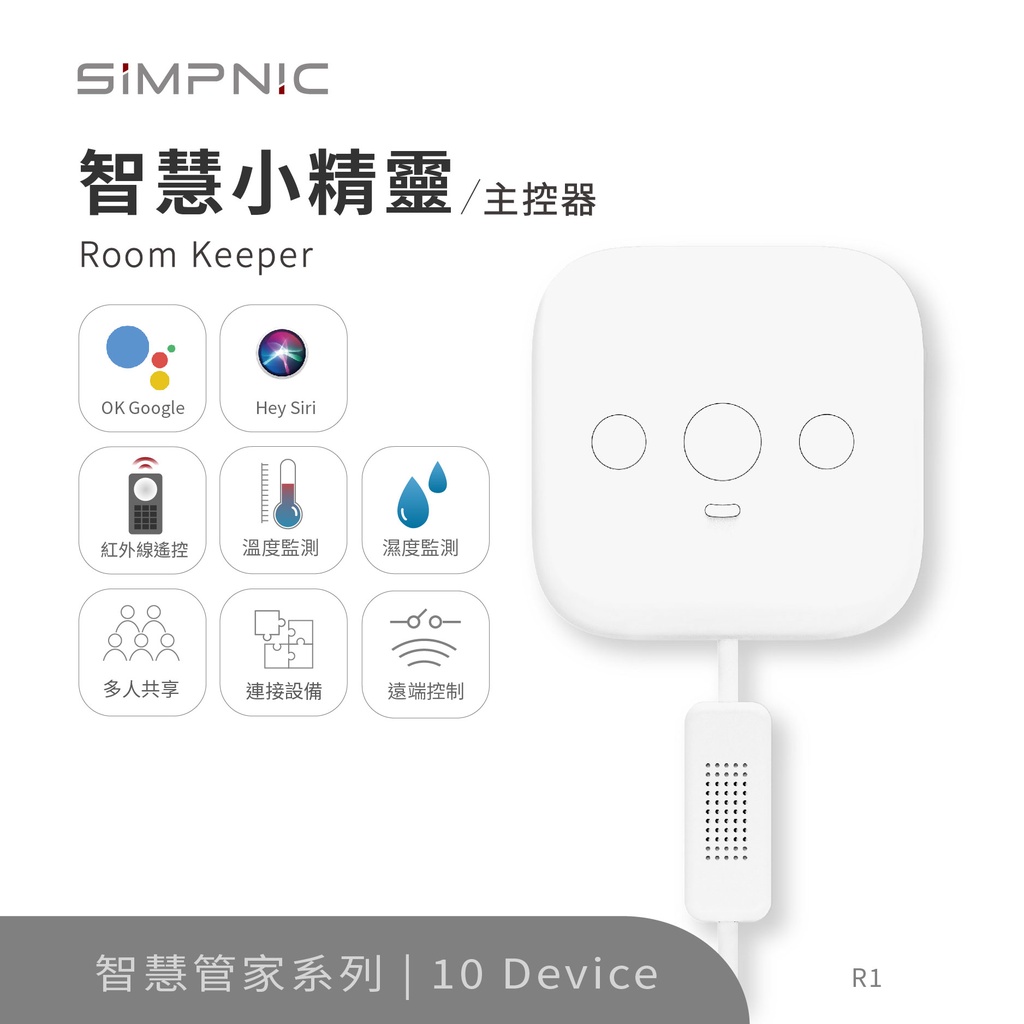 SiMPNiC智慧小精靈 | 蝦皮購物