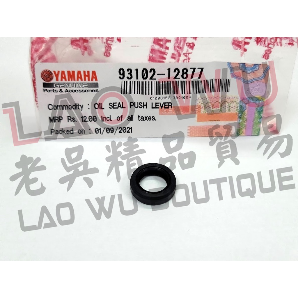 YZF-R15 V2 V3 原廠 離合器孔 橡皮 93102-12877 93102-12862 | 蝦皮購物