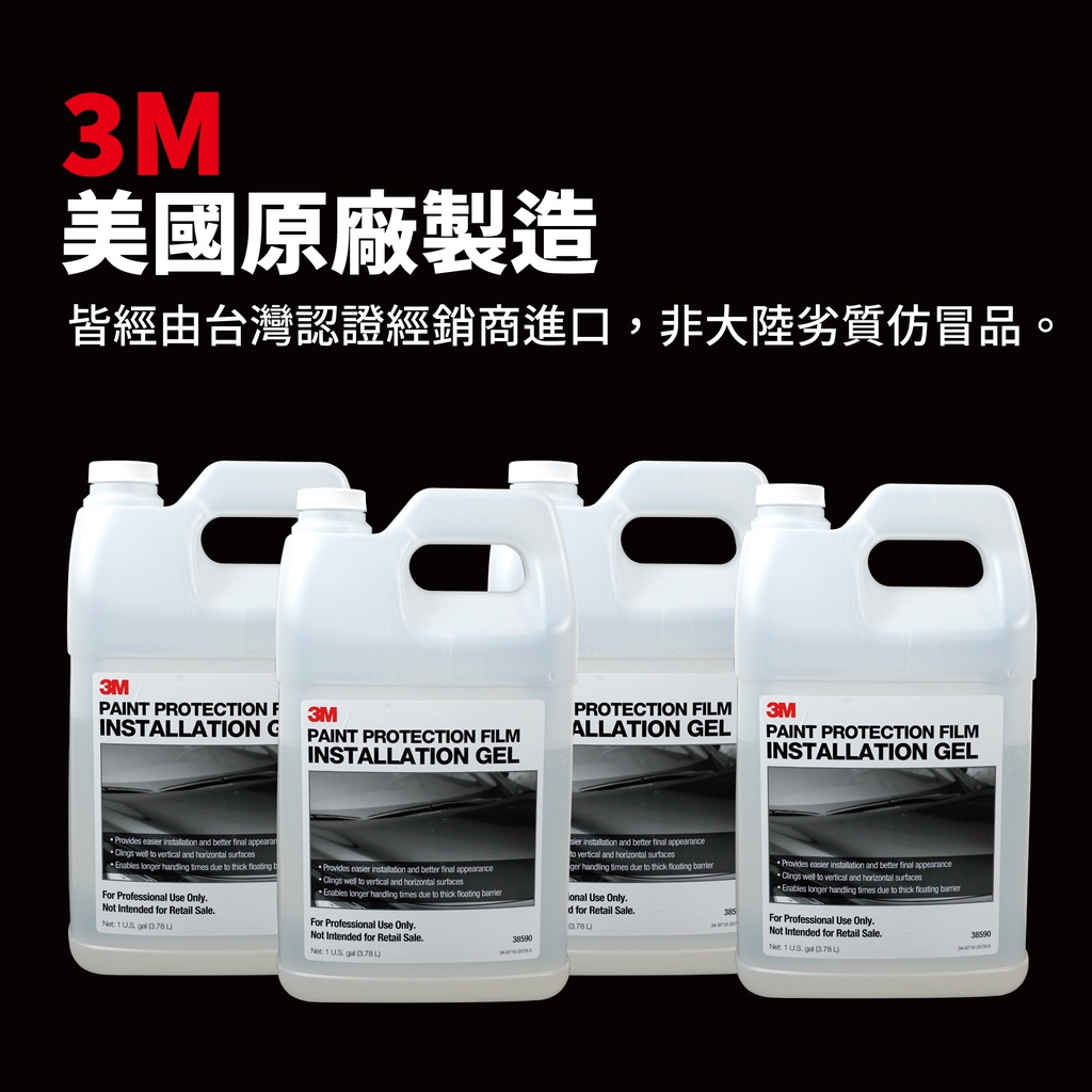 3M 犀牛皮 保護膜 貼膜 安裝液 降低施工難度 鋁製噴瓶 分裝 gogoro mmbcu drg krv bws | 蝦皮購物