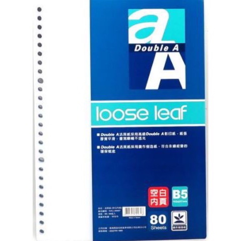 免運！Double A B5橫線壓痕紙（全新） | 蝦皮購物