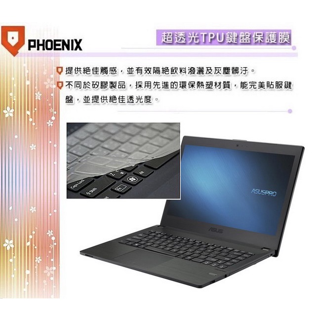 『PHOENIX』ASUSPRO P2540 P2540U P2540F 專用 高流速 濾藍光 螢幕保護貼 + 鍵盤膜 | 蝦皮購物