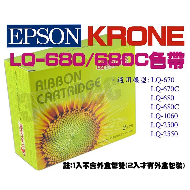 點陣印表機 副廠色帶 相容色帶 適用於 EPSON LQ-680C LQ-680 LQ-670C KALL KRONE | 蝦皮購物