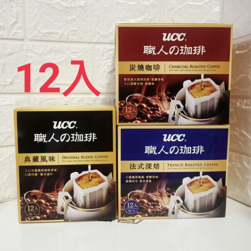 【UCC】職人系列-濾掛式咖啡 典藏風味 /法式深培/炭燒咖啡 (8gx12包入) 濾掛黑咖啡 | 蝦皮購物