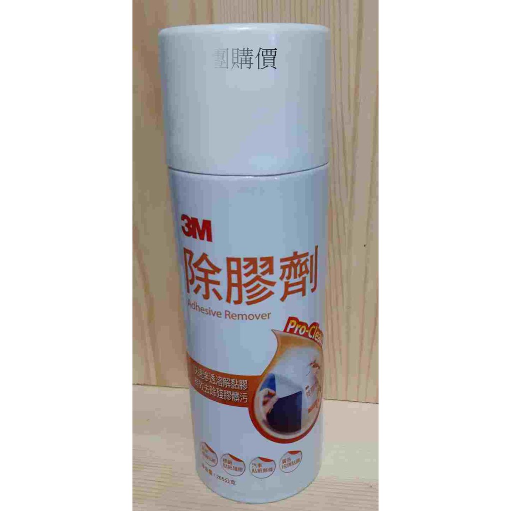 【3M團購價】3M 除膠劑 265公克(白色罐) 265g 超取最多六瓶 | 蝦皮購物
