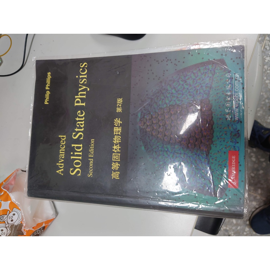 ADVANCED SOLID STATE PHYSICS 2/E | 蝦皮購物