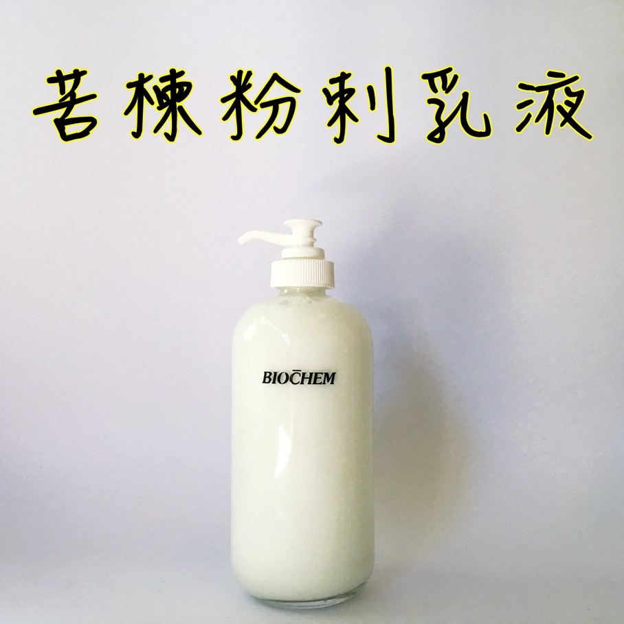 ARWIN雅聞 BIOCHEM倍優 毛孔清道夫 BC苦楝控油抗痘乳液 原 BC苦楝粉刺乳液 120ml 250ml | 蝦皮購物