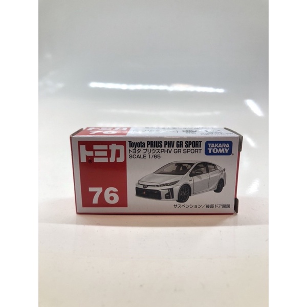 Tomica 76 Toyota Prius PHV GR SPORT | 蝦皮購物