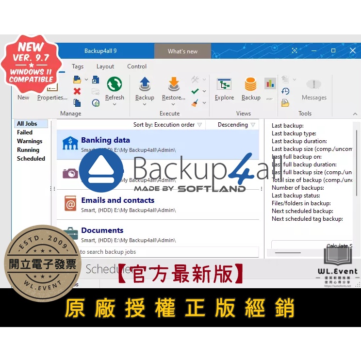【正版軟體購買】Backup4all 官方最新版 - 電腦檔案備份還原軟體 - 雲端資料同步 | 蝦皮購物