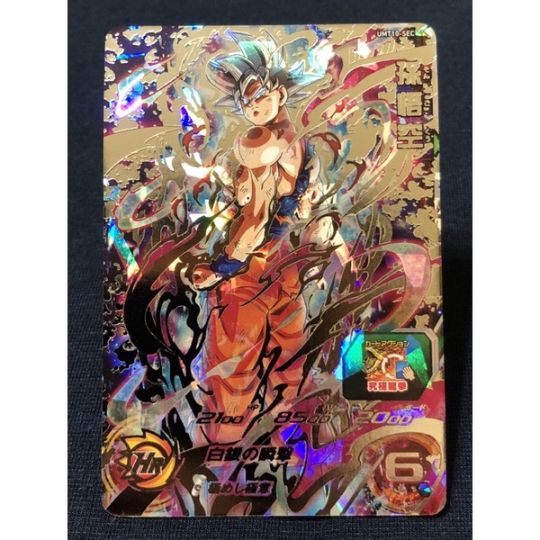 七龍珠英雄 第十彈 隱藏四星卡 孫悟空 UMT10-SEC (附硬卡套) | 蝦皮購物