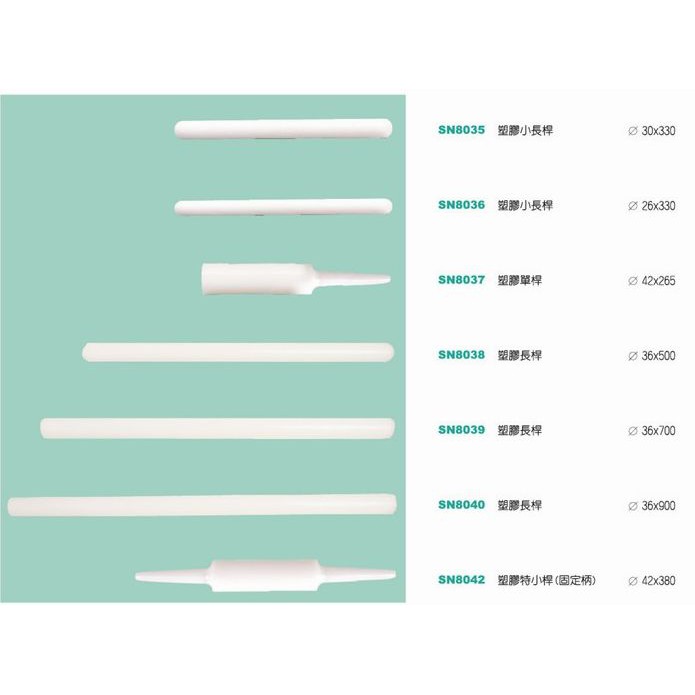[愛來烘][現貨]三能SN8041單桿 | 蝦皮購物