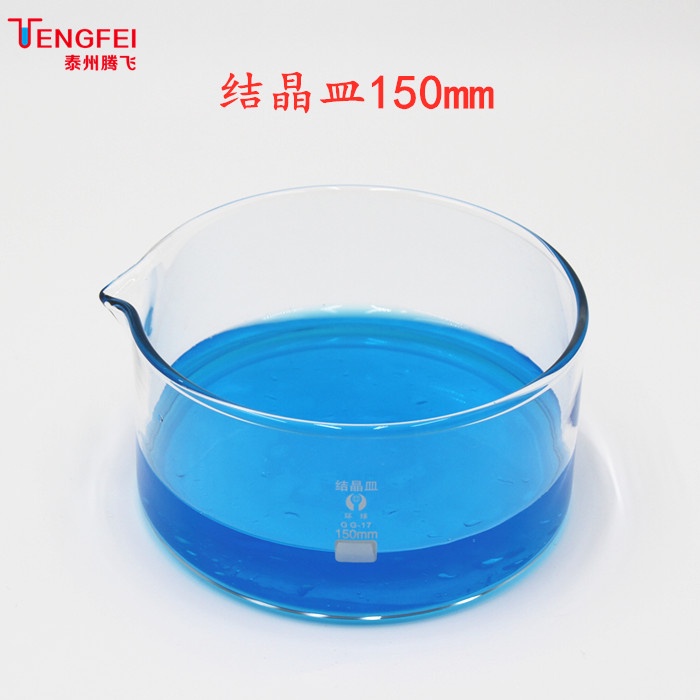 CK51★耐高溫結晶皿125mm 80mm 150mm 玻璃儀器教學實驗器材耗材 | 蝦皮購物