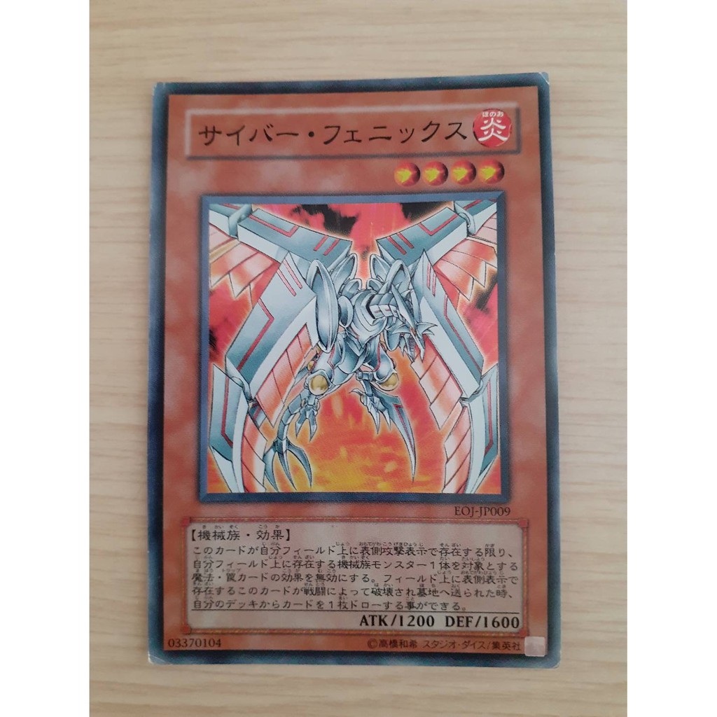 遊戲王 EOJ-JP009 電子鳳凰 亮面 | 蝦皮購物