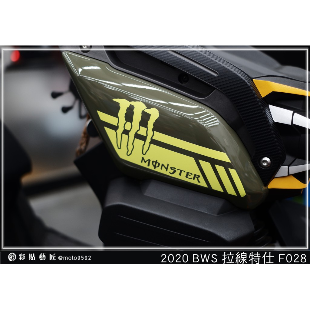 彩貼藝匠 2020 BW'S 水冷 前側殼 拉線F028（一對）3M反光貼紙 ORACAL螢光貼 拉線設計 裝飾 | 蝦皮購物