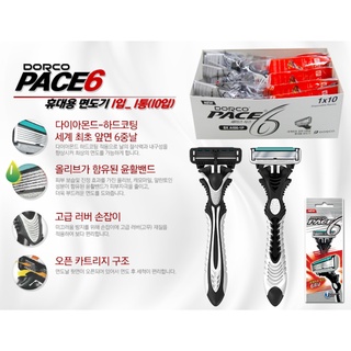 Dorco KOREA Pace6 一次性剃須刀 (20EA) 6 刀片剃須系統 | 蝦皮購物