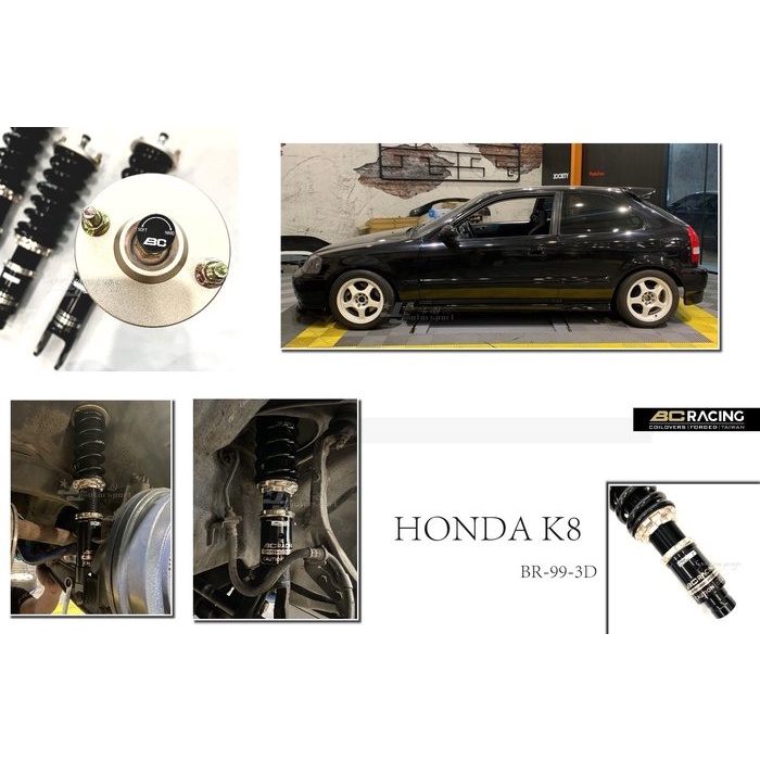 JY MOTOR 車身套件~HONDA CIVIC K8 3D 台灣 柏釧 BC 避震器 BR 30段 阻尼 高低可調 | 蝦皮購物