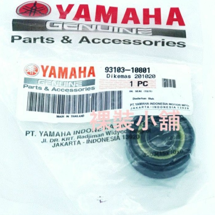 Yamaha Xmax R15 MT15 原廠水泵浦 推進器油封 93103-10801 水封 葉輪油封 水泵浦油封 | 蝦皮購物