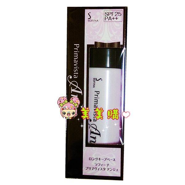【美美購】SOFINA 蘇菲娜 Primavista Ange 漾緁 控油瓷效妝前隔離乳 25ml 進化版 | 蝦皮購物