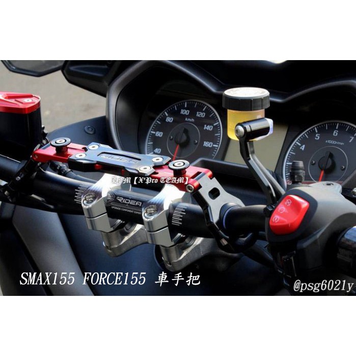 【LFM】RIDEA FORCE SMAX 車手把 鋁把 鋁合金把手 粗把 SMAX155 FORCE155 | 蝦皮購物