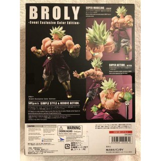 萬代正版 全新現貨 SHF 2018 SDCC 展會限定 七龍珠 布羅利 另售 野獸悟飯 達列斯 小芳 比克 孫悟空 | 蝦皮購物
