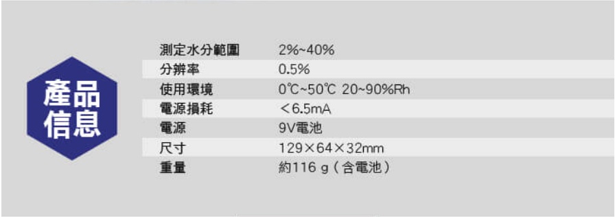 【精準儀錶旗艦店】多款式多規格水分計 CE認證食品級含水分計 水分儀 水分測試 MET-DMT530 探針式 探棒 | 蝦皮購物