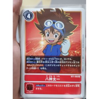 數碼寶貝 日版 日文卡 人物 八神太一 BT1-085 R TCG digmon card game 開卡入套 | 蝦皮購物